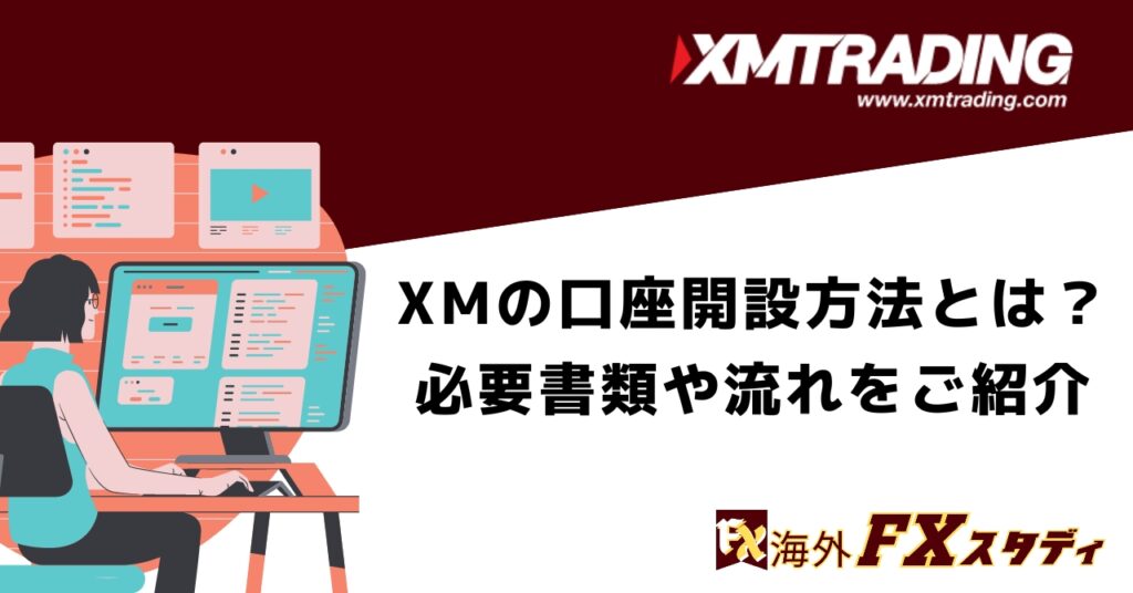 海外FXスタディ｜株式会社Bosque